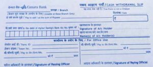 Canara Bank Cash Withdrawal Slip PDF - smarteduguide.com