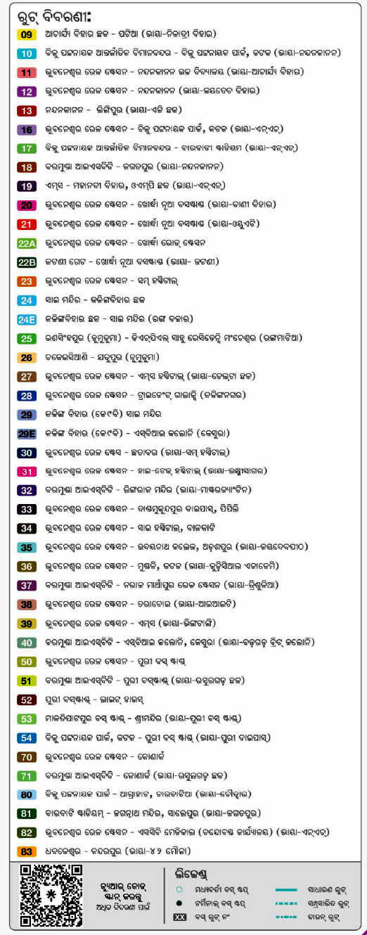 Mo Bus Bhubaneswar Routes And Numbers SEG Mo Bus Bhubaneswar Routes And Numbers SEG
