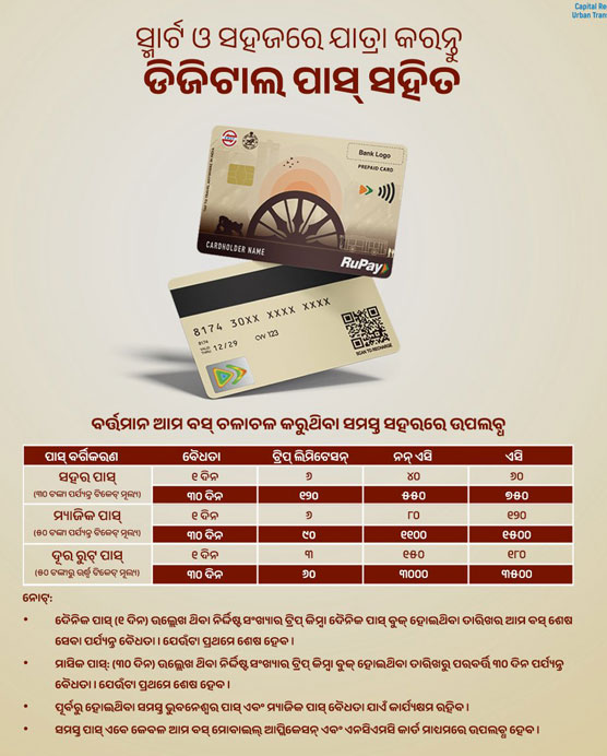 Ama Bus New Routes timing