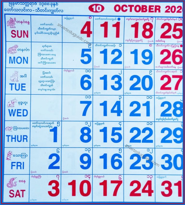 Myanmar Calendar 2026 October