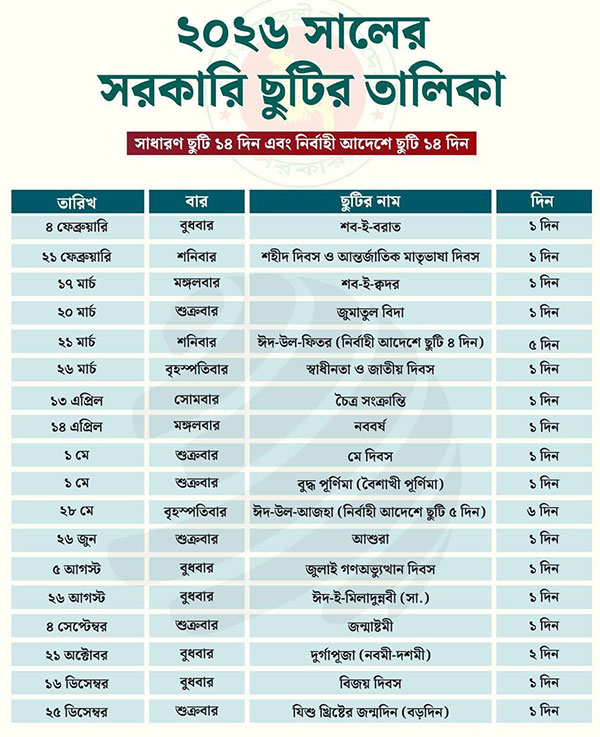2026 Calendar with Holidays Bangladesh