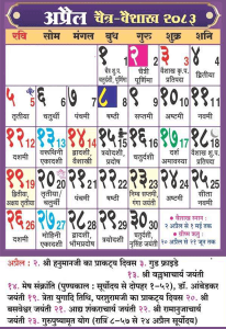Hindu Calendar April 2026