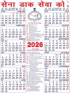 Army Postal Service Calendar 2026