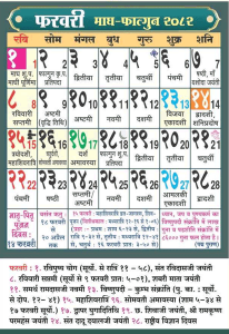 Hindu Calendar February 2026