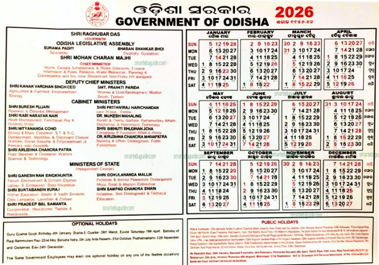Odisha Govt Office Calendar 2026