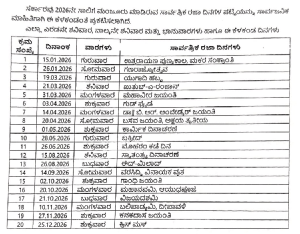 Karnataka Govt Holidays for 2026