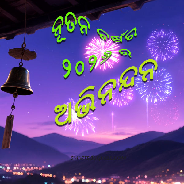 Happy New Year 2026 Odia Wishes
