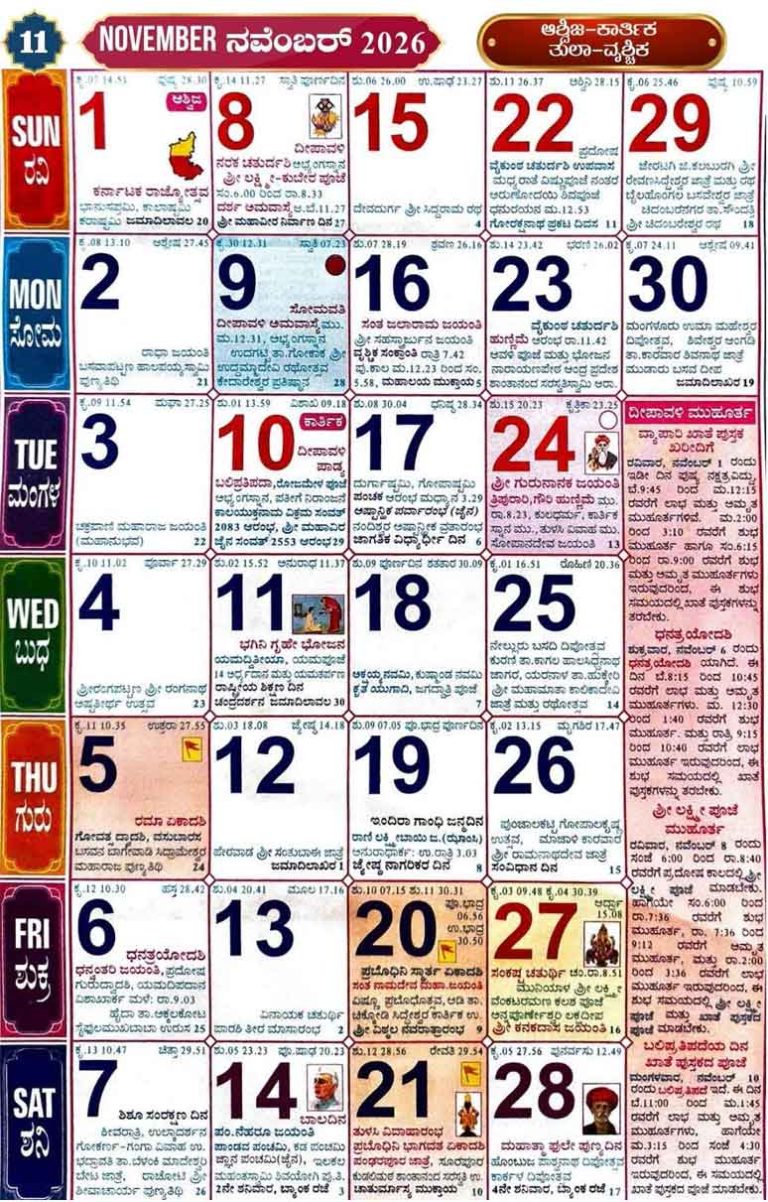 Kannada Monthly Calendar 2026 November
