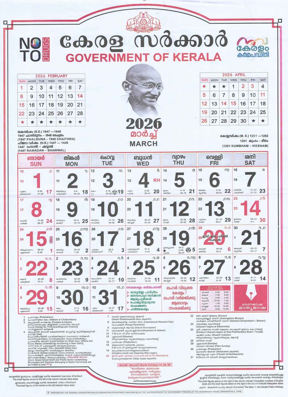 Kerala Govt Calendar 2026