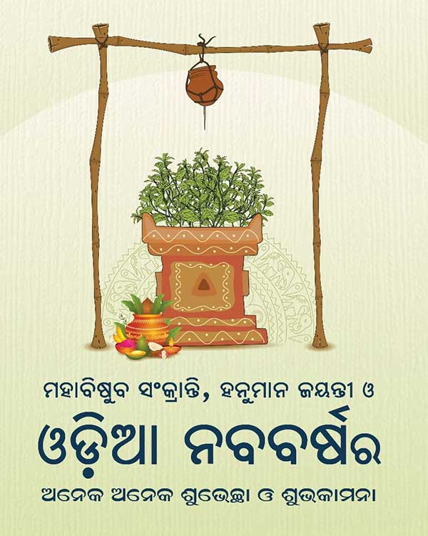 Pana Sankranti 2026 wishes in Odia